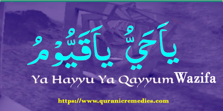 The Miraculous Power Of Ya Hayyu Ya Qayyum Wazifa - Quranic Remedies